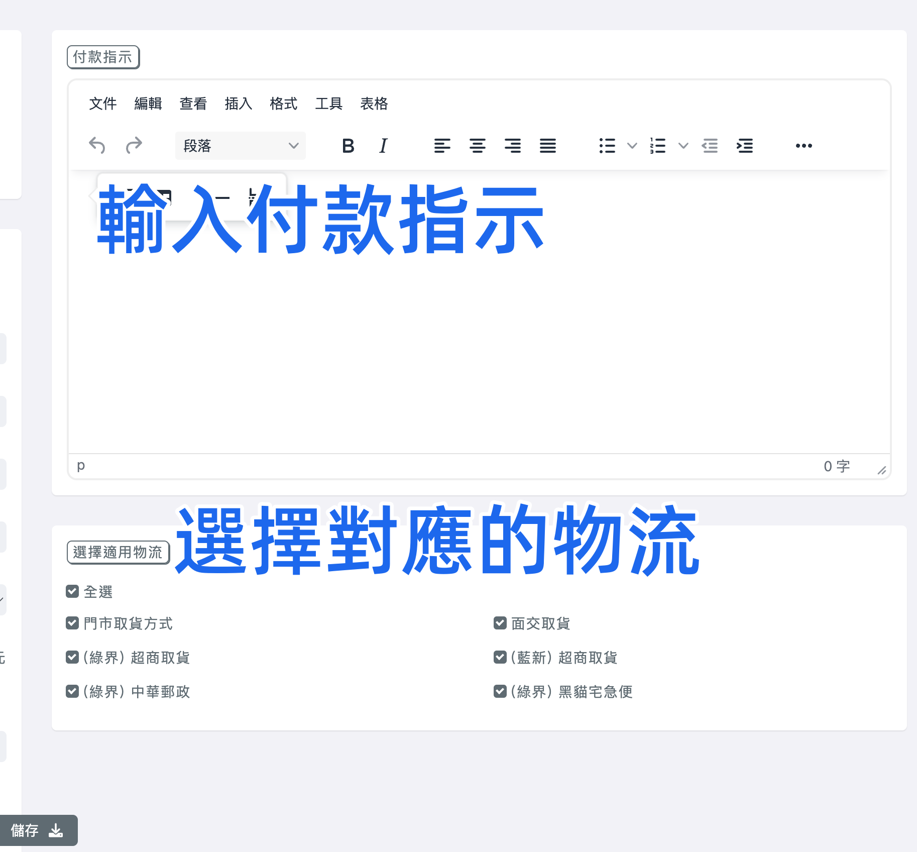 開店教學｜如何設定NewebPay藍新－金流篇 ｜ BV SHOP電商開店-教學文章